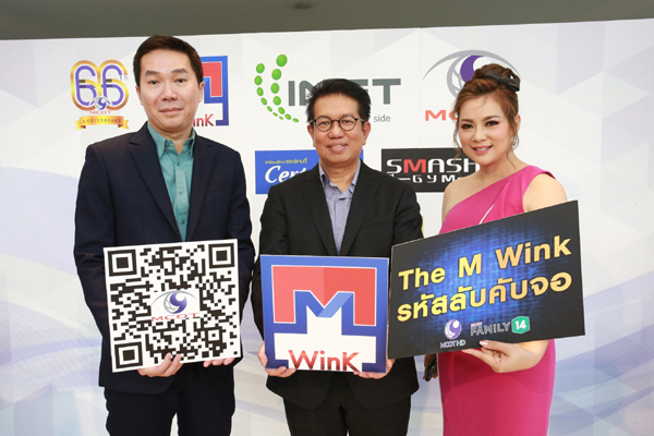 อสมท เปิดปรากฎการณ์หน้าจอมหาสนุก “The M Wink รหัสลับคับจอ” สร้าง ...