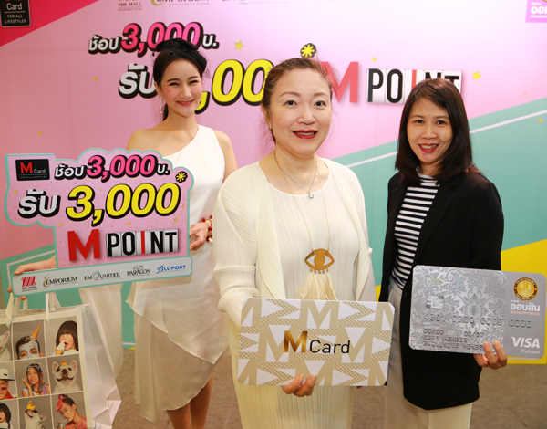 M Card มอบความสุขเซอร์ไพรส์นักช้อปฉลอง MAY DAY 1 พฤษภาคม วันเดียว ...