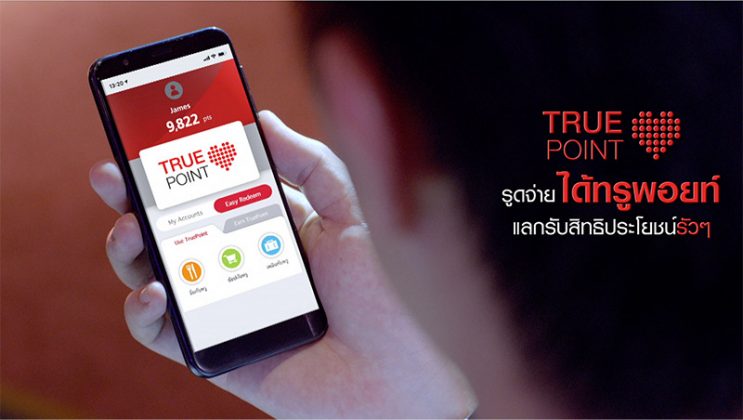 รู้จัก True Digital Card บัตรมาสเตอร์การ์ดที่เติมเต็มดิจิทัลไลฟ์ของคน ...