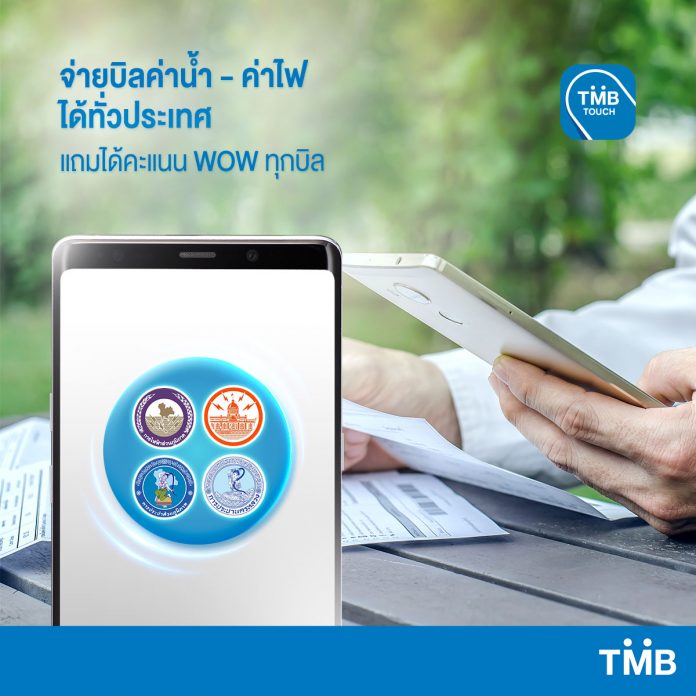 TMB TOUCH ตอกย้ำแอปฯ ธนาคารแรกในไทยที่ให้ลูกค้า “ได้มากกว่า ...