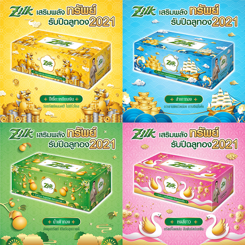 การตลาดสายมู! ทิชชู “Zilk” จับมือหมอช้าง-ทศพร ออกลายพิเศษ “แก้ชง-เสริม ...