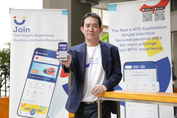เจ เวนเจอร์ส เดินหน้าผลักสร้างอีโคซิสเต็ม JFIN เปิดตัว Join Application ...