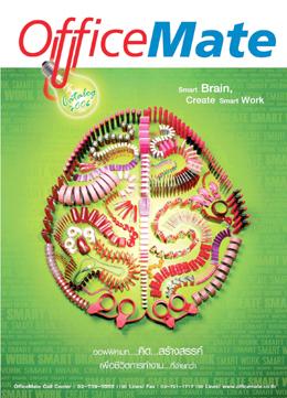 ออฟฟิศเมทเปิดตัว “OfficeMate Catalog 2006” เล่มใหม่ล่าสุด สินค้าครบครันกว่า 8,000 รายการ ...