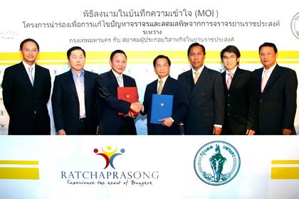 RSTA ริเริ่มโครงการนำร่องเพื่อการแก้ไขปัญหาจราจรและลดมลพิษจากการจราจร ...